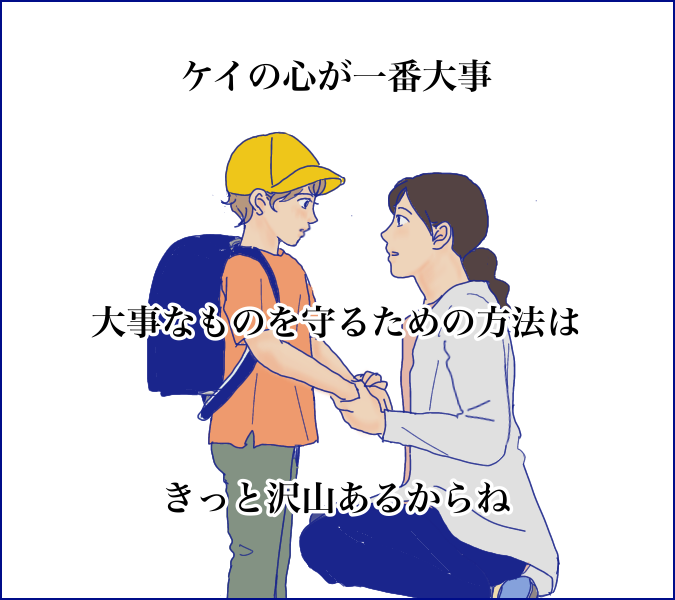 三男が学校で初めて泣いた日⓰ │ さんきょうだいありー