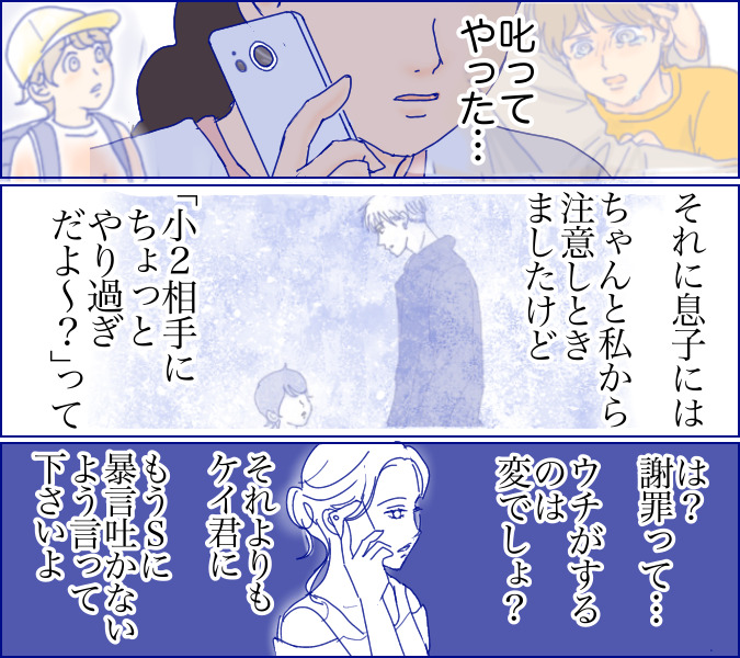 三男が学校で初めて泣いた日⓰ │ さんきょうだいありー