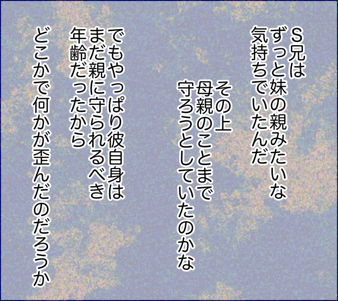 三男が学校で初めて泣いた日㉕ │ さんきょうだいありー