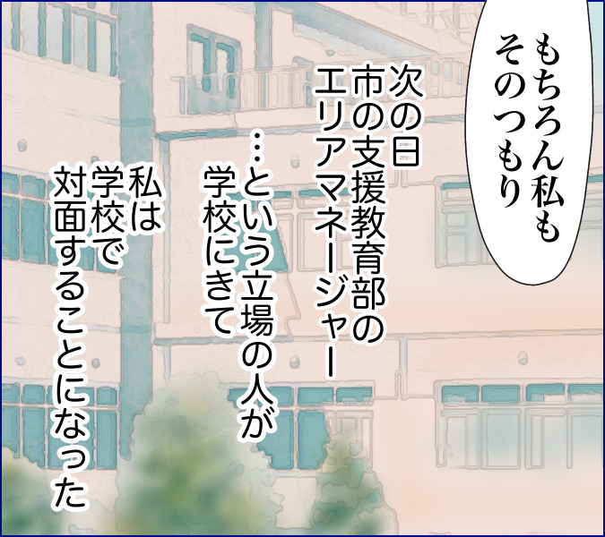 三男が学校で初めて泣いた日㉟ │ さんきょうだいありー