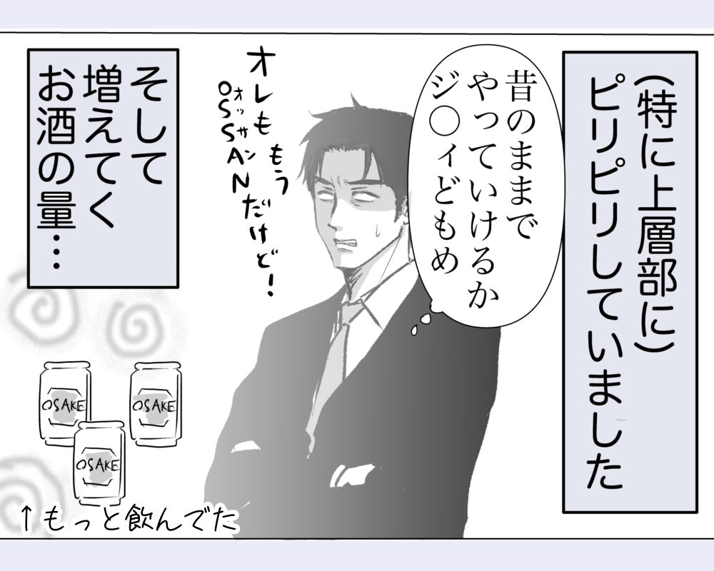 夫が転職したお仕事。 │ さんきょうだいありー