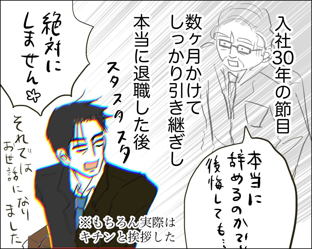 夫が転職したお仕事。 │ さんきょうだいありー