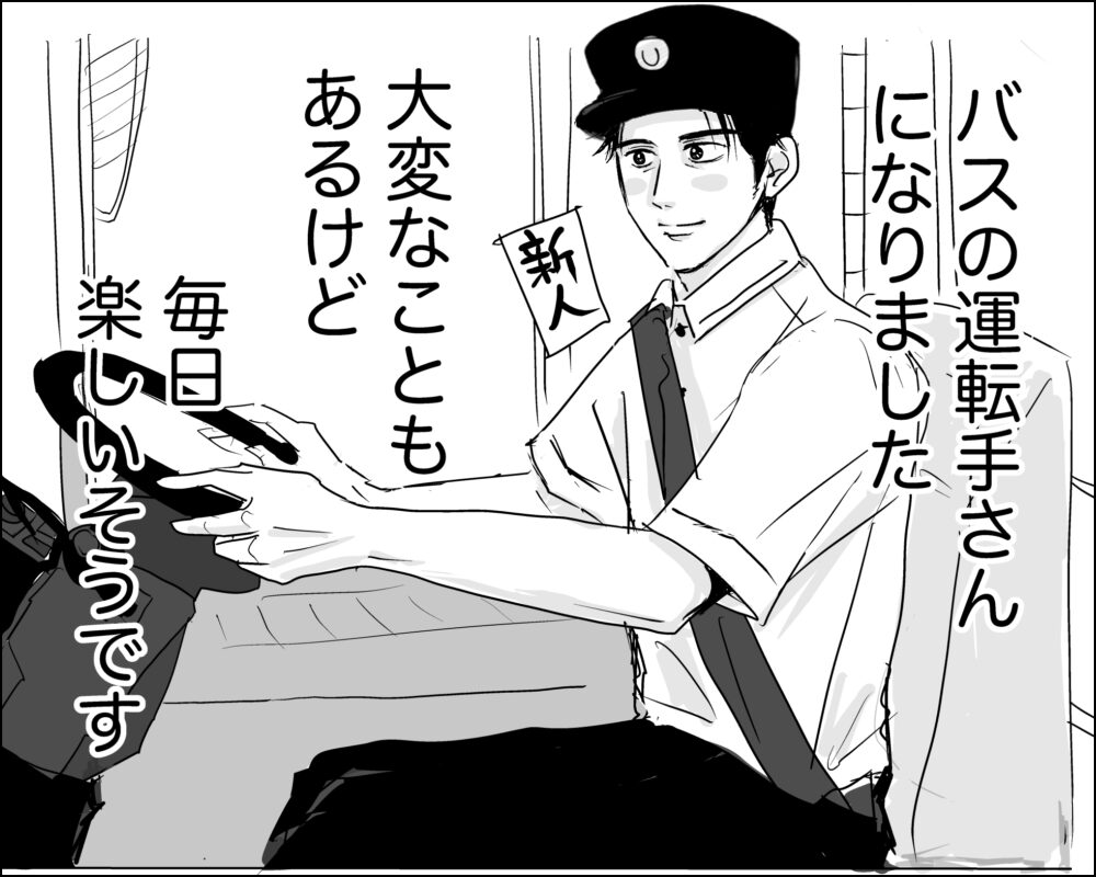 夫が転職したお仕事。 │ さんきょうだいありー