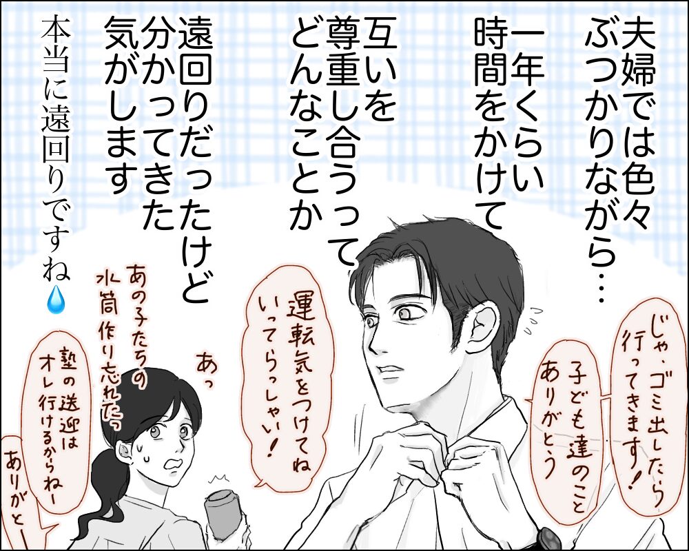 夫の転職のウラガワで。 │ さんきょうだいありー