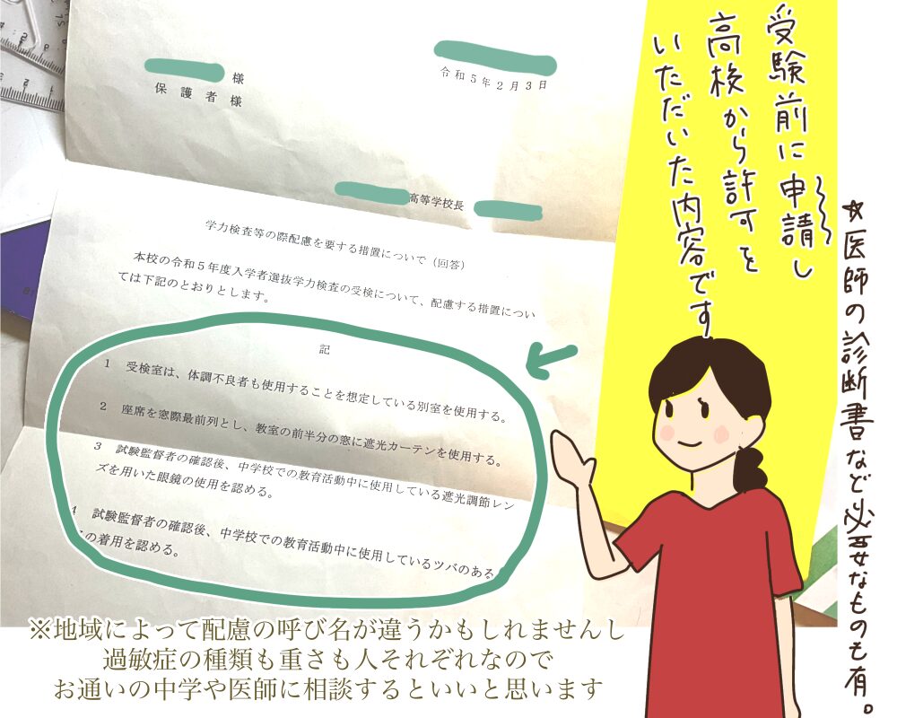 長男の中学入学〜高校受験編【発達ナビ・コラム】 │ さんきょうだいありー