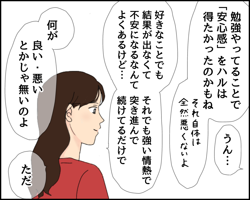 それぞれが動き始めた夏休み 2024【5】 │ さんきょうだいありー