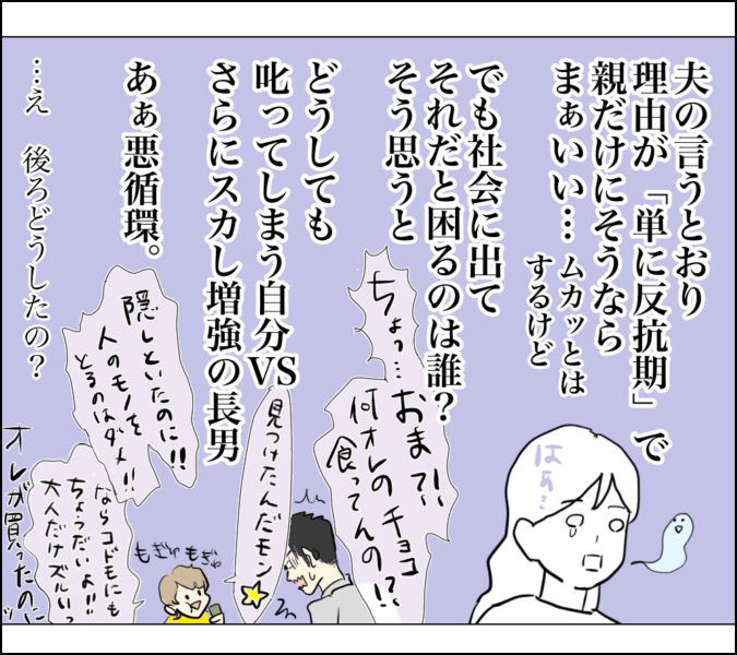 それぞれが動き始めた夏休み 2024【2】 │ さんきょうだいありー