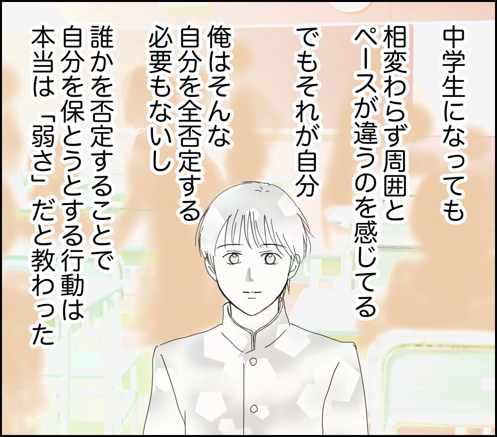 それぞれが動き始めた夏休み 2024【9】 │ さんきょうだいありー