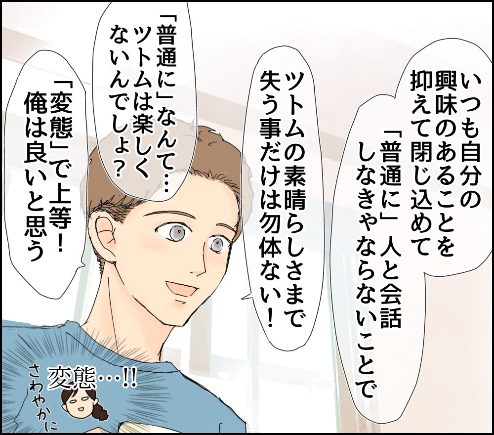 それぞれが動き始めた夏休み 2024【14】 │ さんきょうだいありー