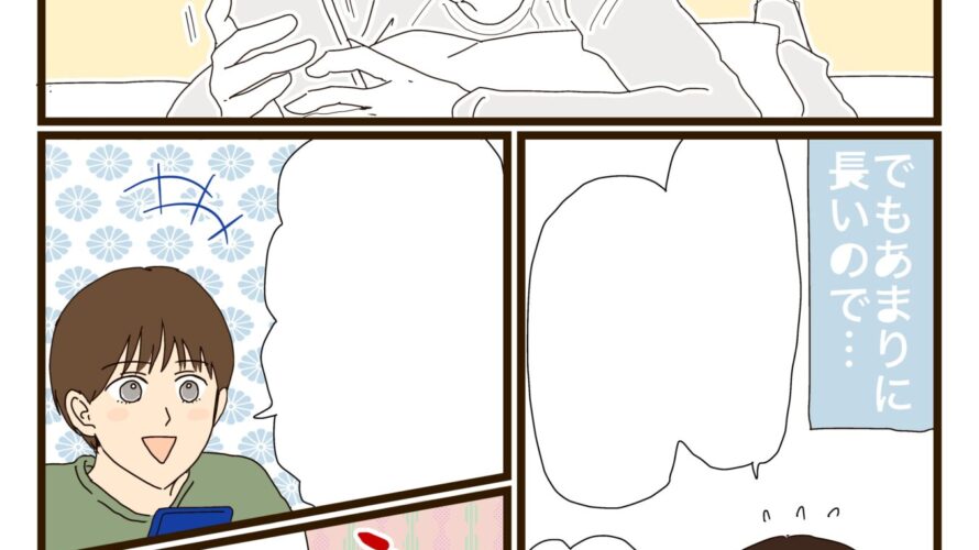 次男にスマホを持たせたら③ │ さんきょうだいありー