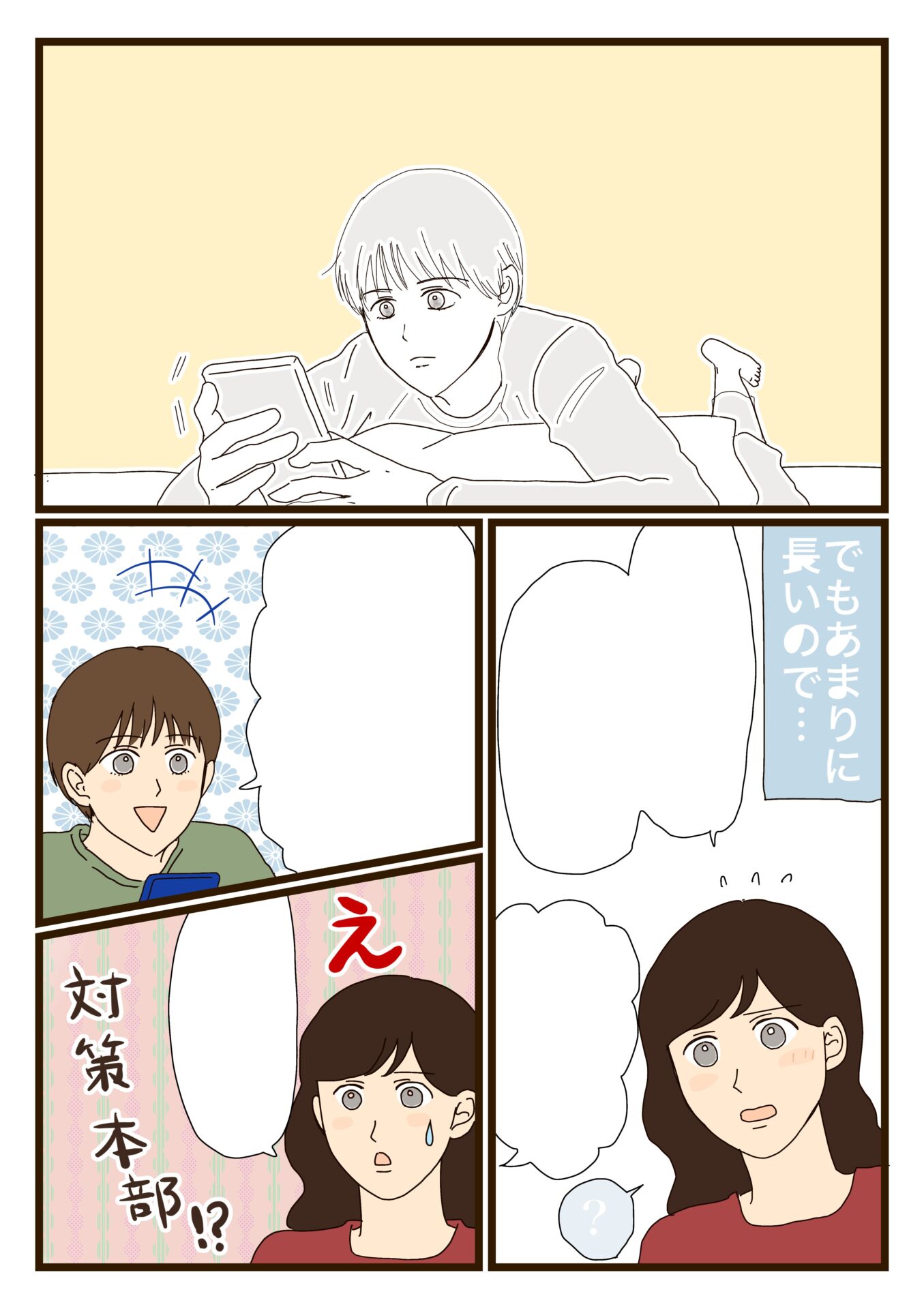 さんきょうだいありー | Powered by NAPBIZ